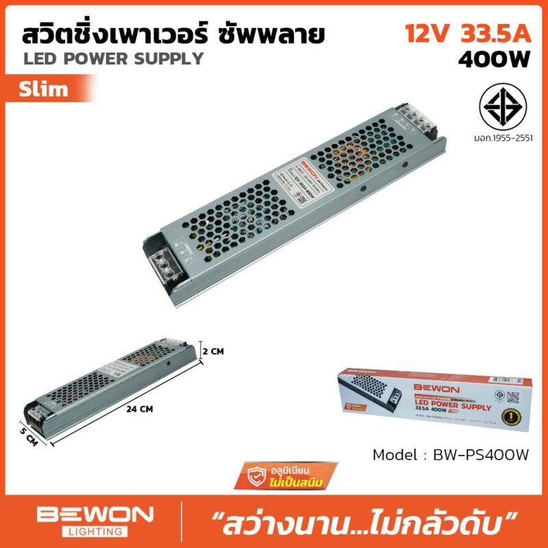 สวิตชิ่งพาวเวอร์ ซัพพลาย SLIM 100W - Bewonlighting