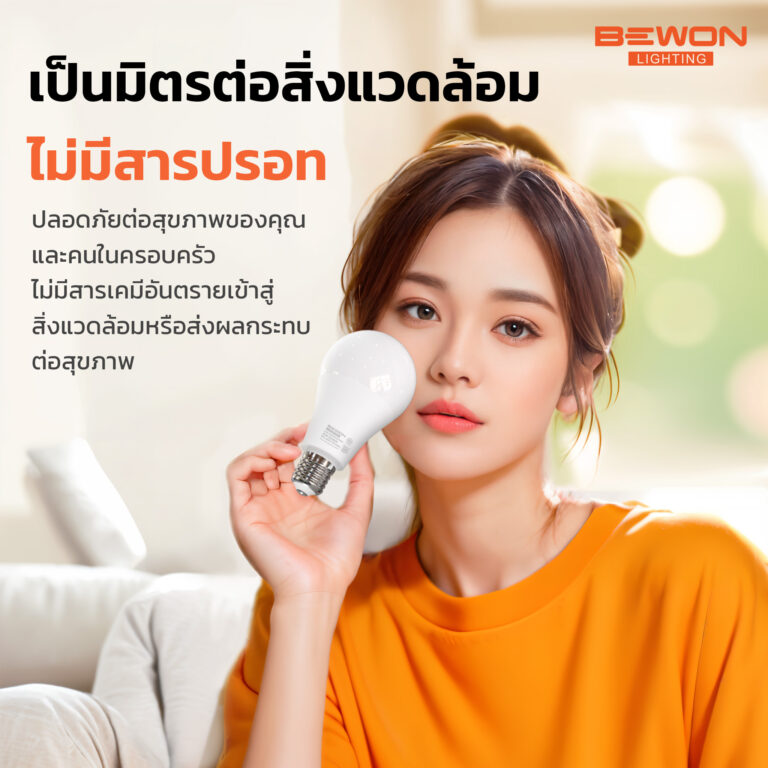 หลอดไฟบับ SUPER EXTRA 9W - Bewonlighting